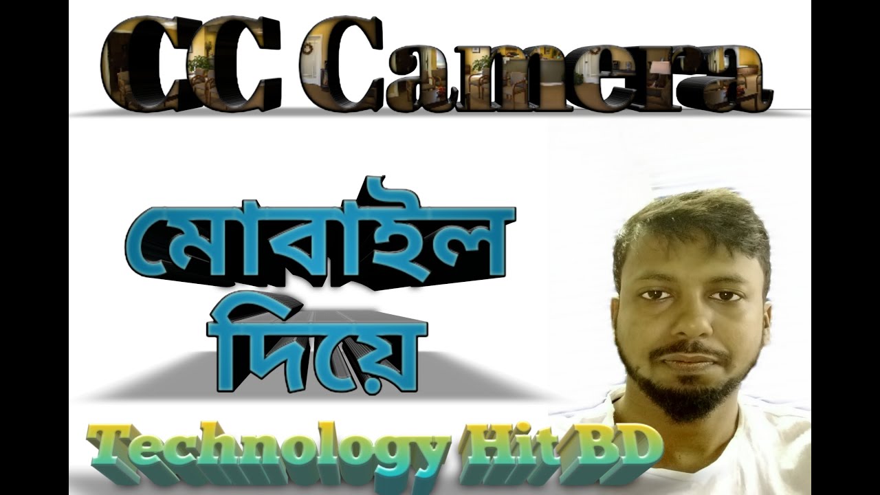 How to Make Cc Camera With Android Mobile । Bangla Tutorial ...