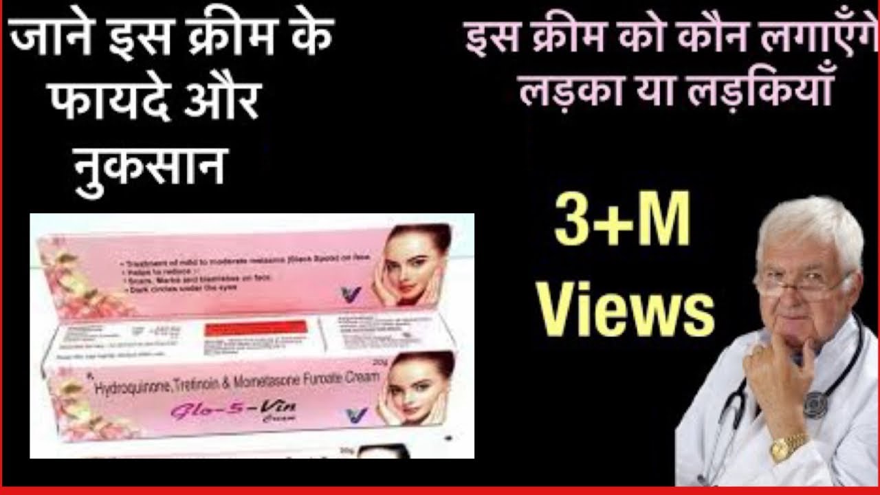 Glo 5 vin cream best review in hindi पिम्पल्स के निशान, दाग धब्बे ...