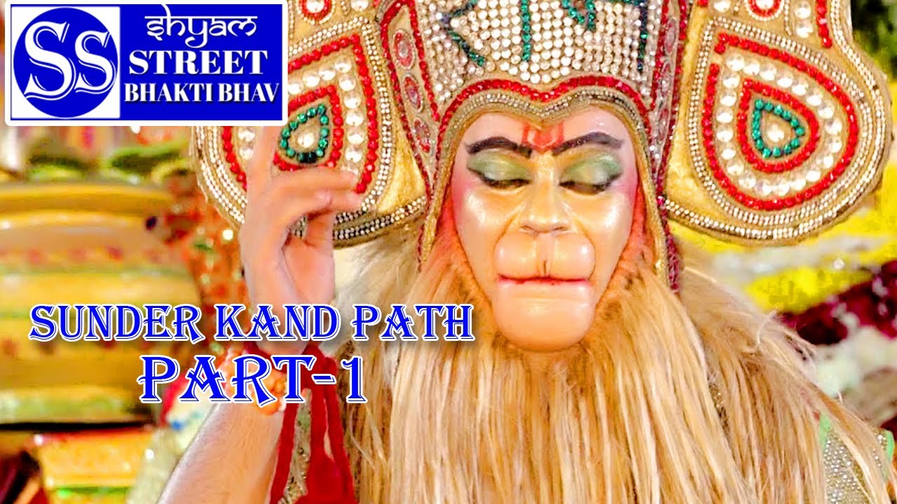 Sunder Kand Path Part-1 | Sunder Kand Live Video - YouTube