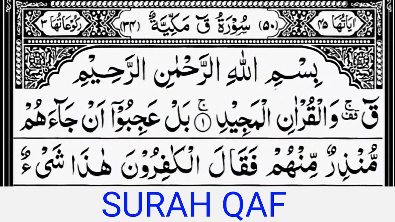 Surah Qaf || Quran pak ki bahut pyari surah jisme || Qaf Wal Quranil ...