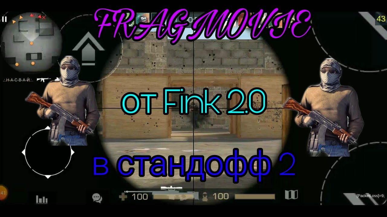 Fregmove от Fink 2.0. в стандоффе - YouTube