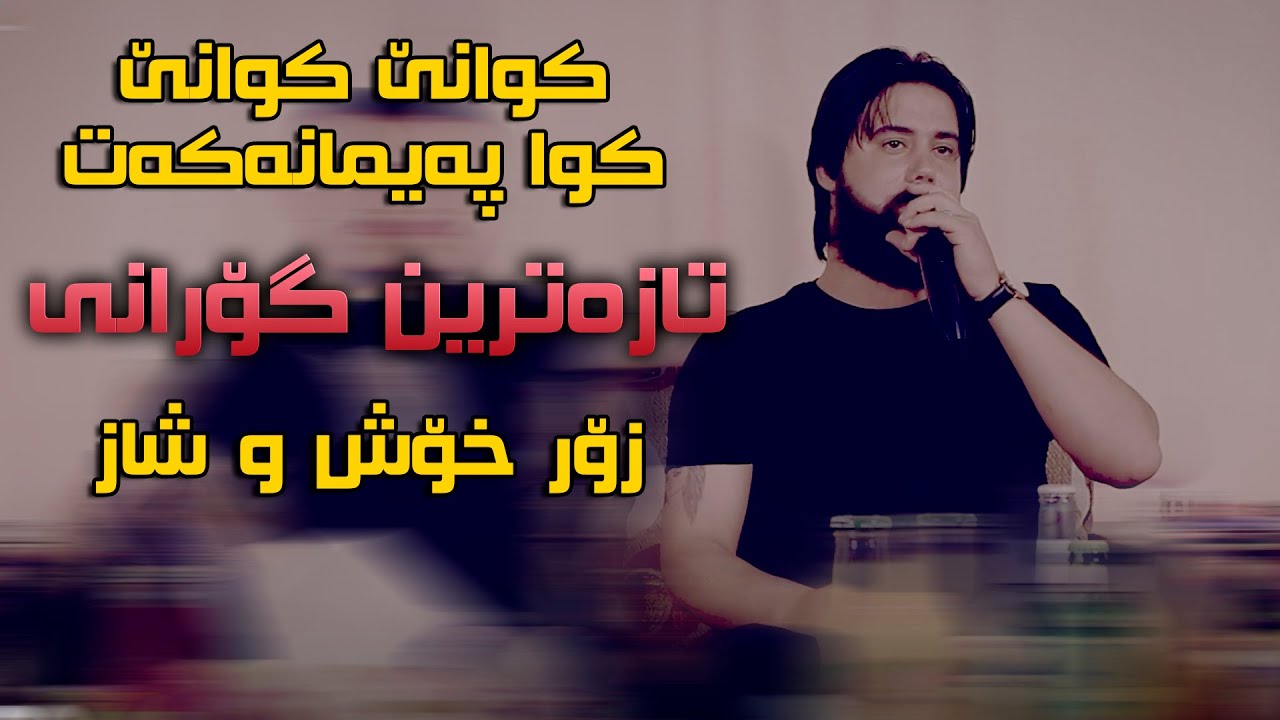 Hama Krmashani (Kwane) Danishtni Kardoi Haje Karwan - Track 1 - ARO ...