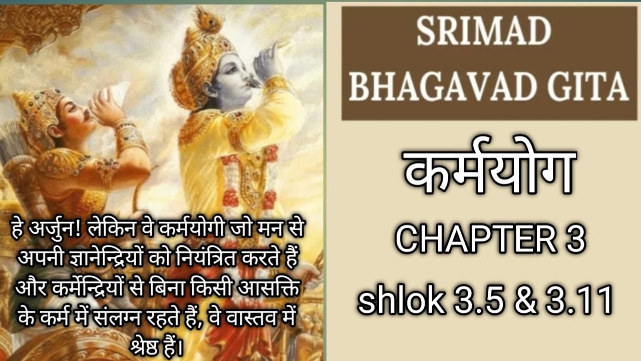 Bhagavad Gita Chapter 3: Karma Yoga - The Yoga of Action - YouTube