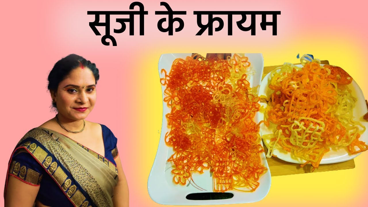 सूजी के फ्रायम बनाये बिना किसी सांचे के बहुत की आसानी से | Colorful ...