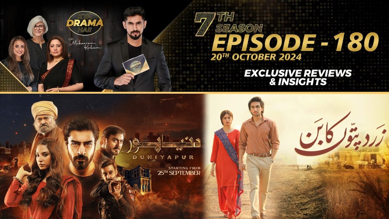 Dunyapur | Zard Patton Ka Bunn | Drama Reviews | Season 7 - Episode 180 ...