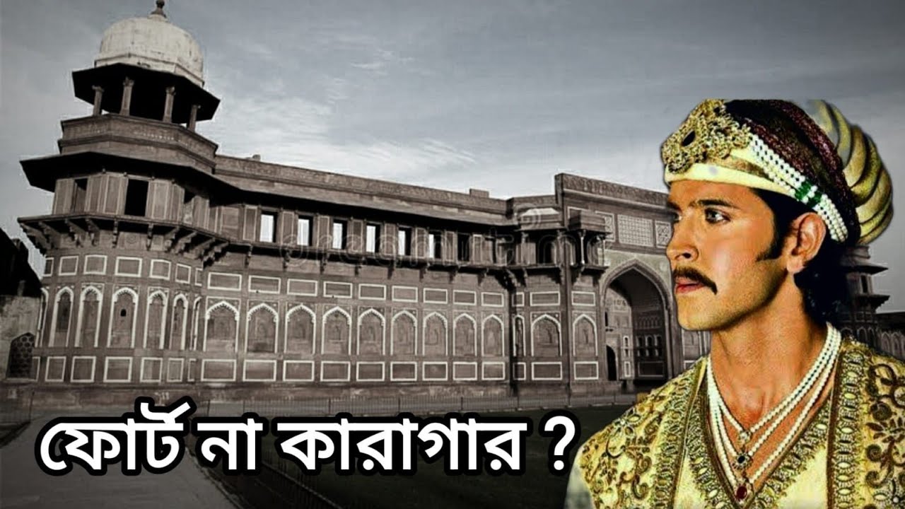 AGRA FORT | Mystery of Agra Fort | An Untold story| @HAWA BODOL ( LETS ...