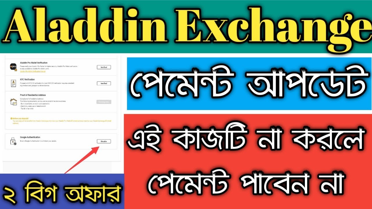 Aladdin Exchange || Important Update || Payment Update || Google ...