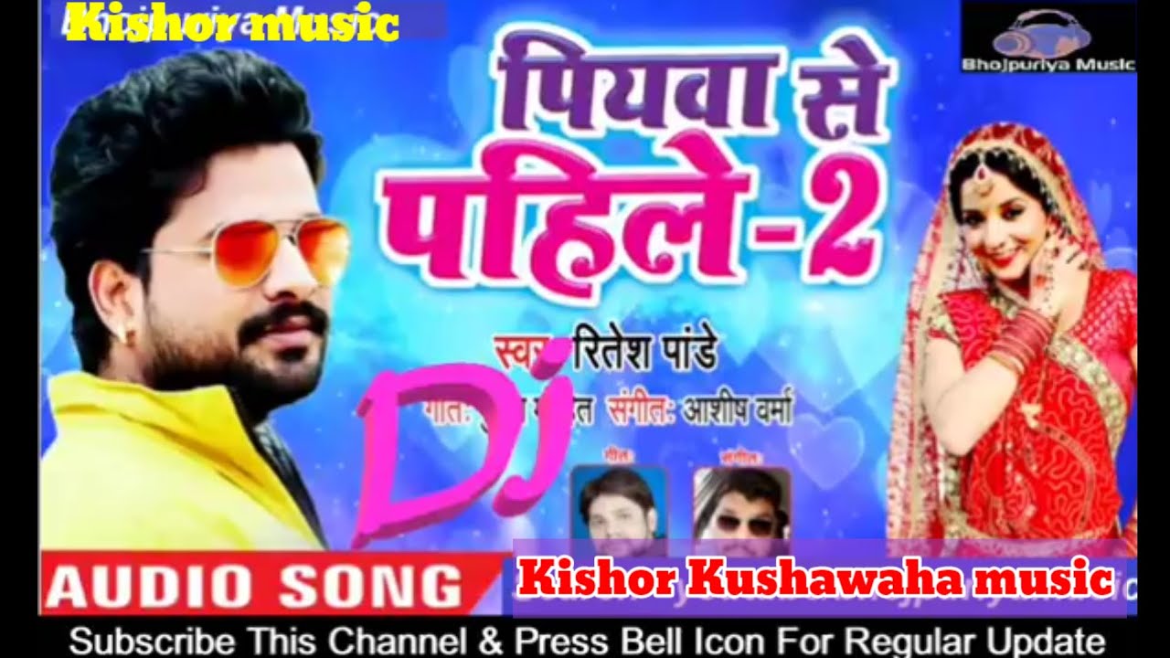 DJ _ Piyawa Se Pahile 2 _ Bhojpuri Hard Dj Kishor Raj_ Ritesh Pandy ...