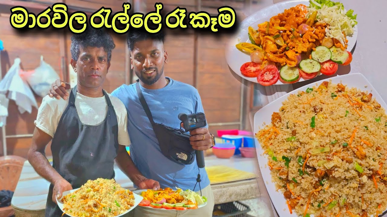 Sea Food නම් මාරවිල රැල්ල තමා Rella Restaurant Marawila 🇱🇰 Sri Lanka @TravelwithCnk - YouTube