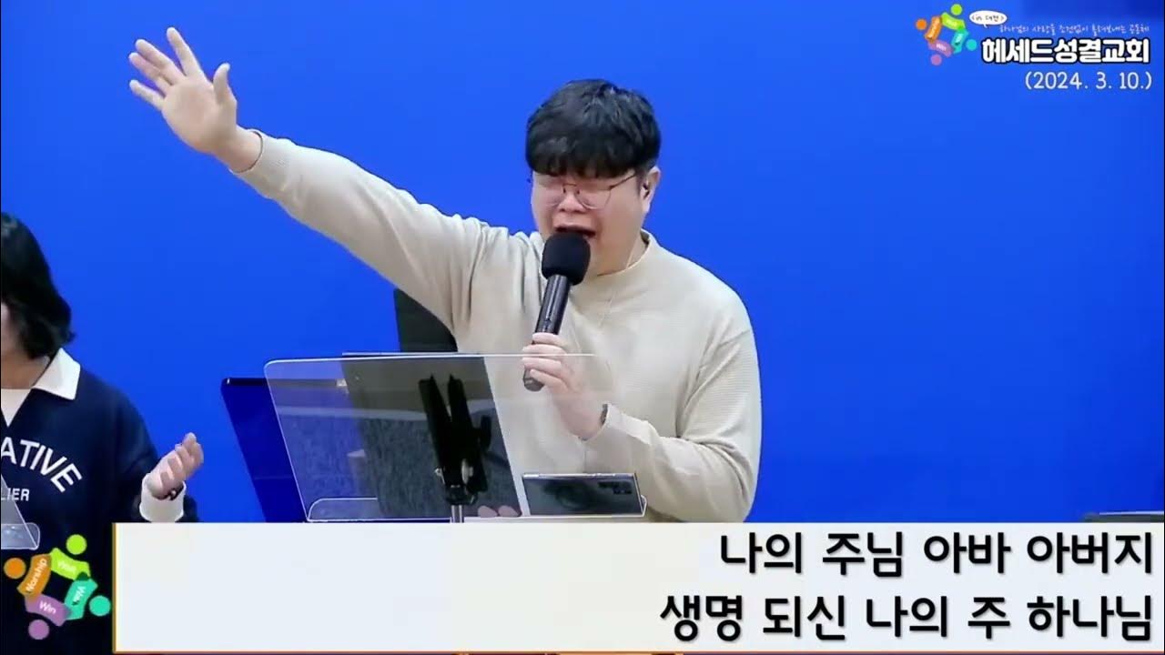 당신의날에 주는길이요진리생명 Youtube