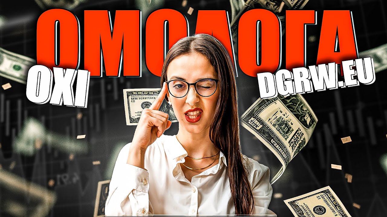 ΓΙΑΤΙ ΔΕΝ ΕΠΕΝΔΥΩ ΣΕ ΟΜΟΛΟΓΑ!! - YouTube