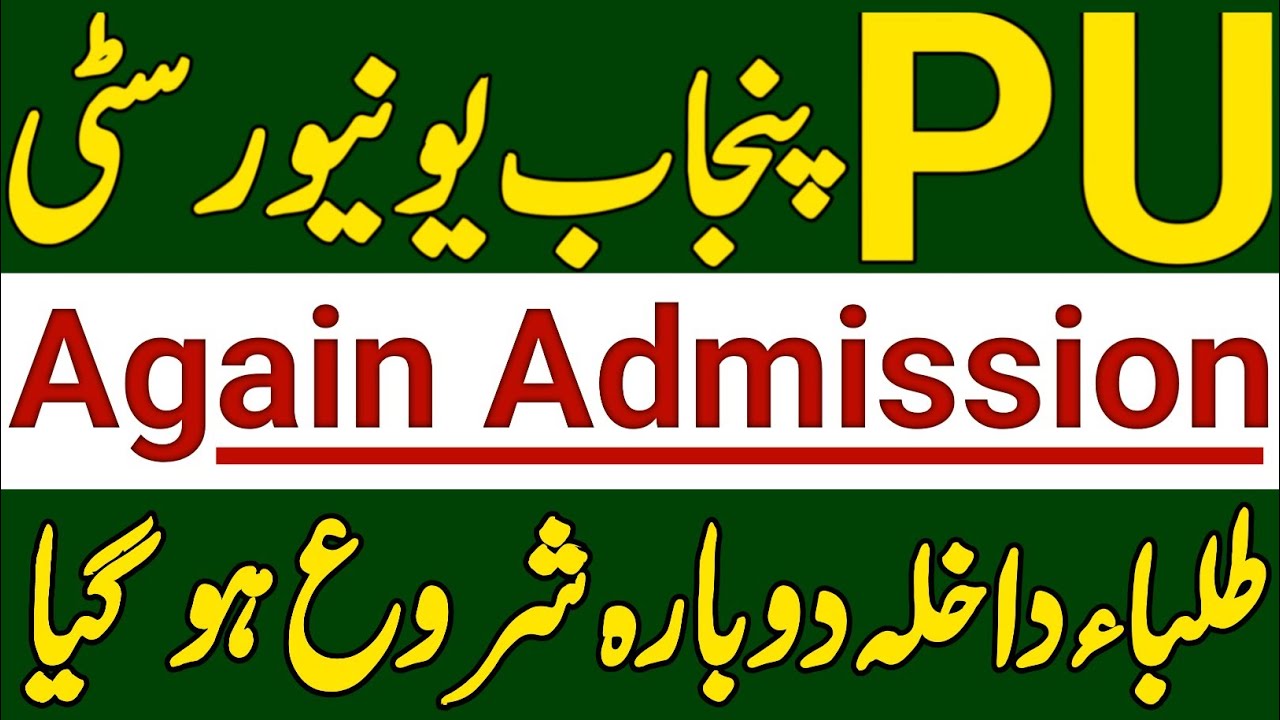 Punjab University Admission 2024 Again Open|PU BS MS Mphil Admission ...