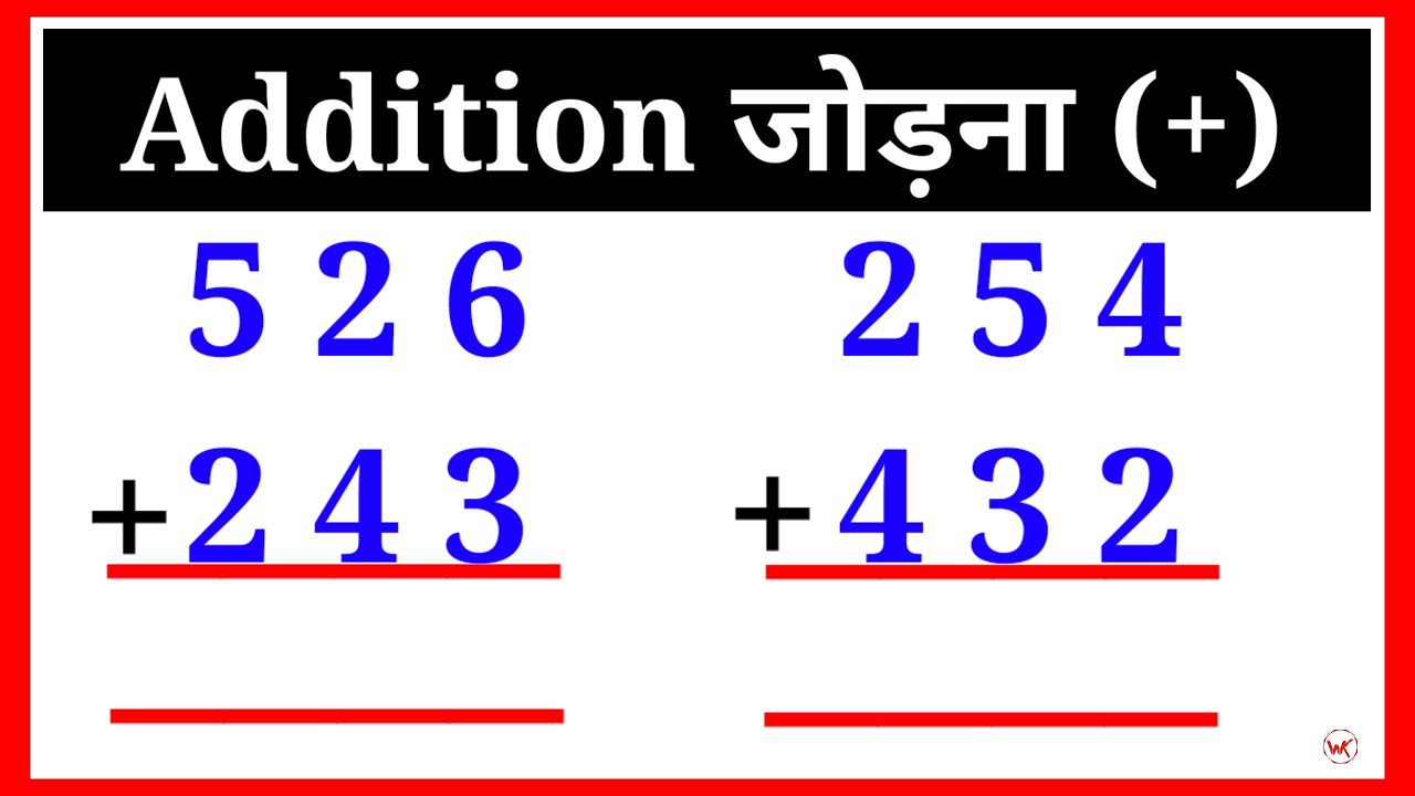 Addition | Basic maths addition for kids | jod | Basic Addition ...