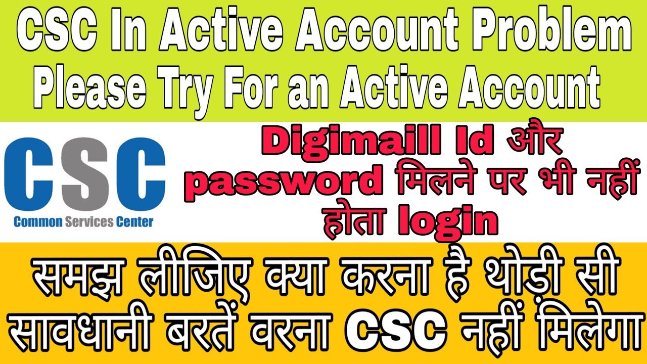 😬CSC InActive Account Please Try For An Active Account | CSC In Active ...