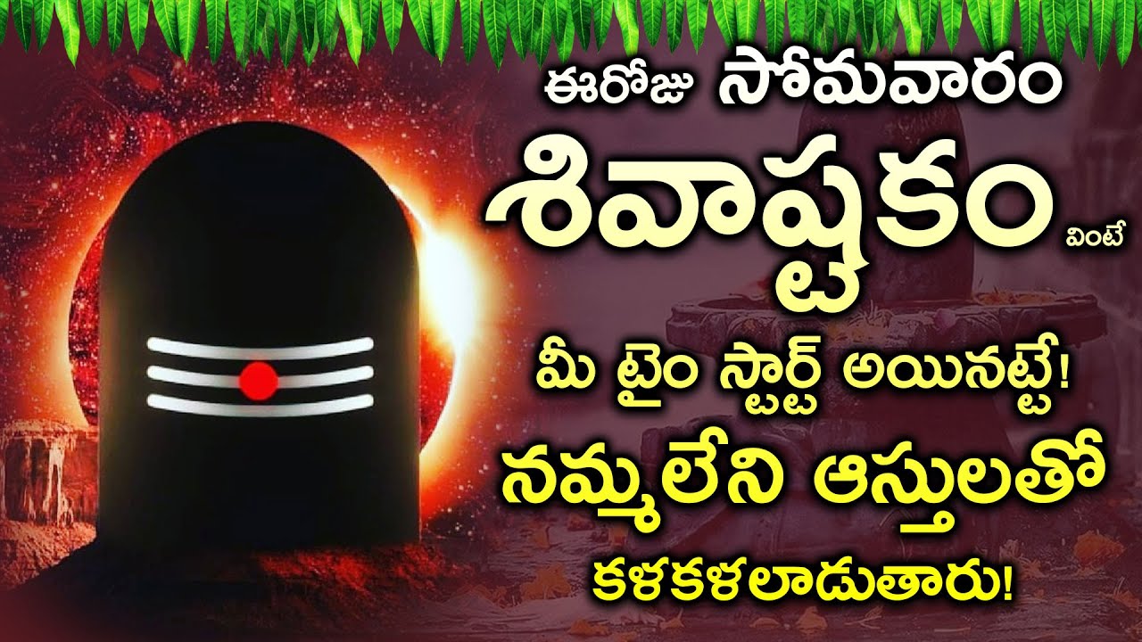 LORD SIVA TELUGU DEVOTIONAL SONGS 2023 || MONDAY SPECIAL BHAKTI PATALU ...
