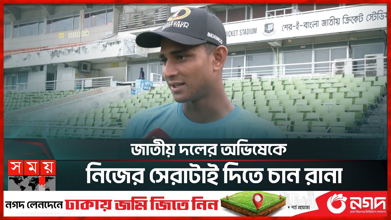 একাই গতির ঝড় তুলেছিলেন বিপিএলে | Nahid Rana | New Fast Bowler | BD ...