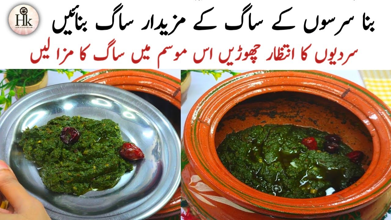 Special Saag Handi Recipe | Village style Saag | Methi Aur Palak Ka ...