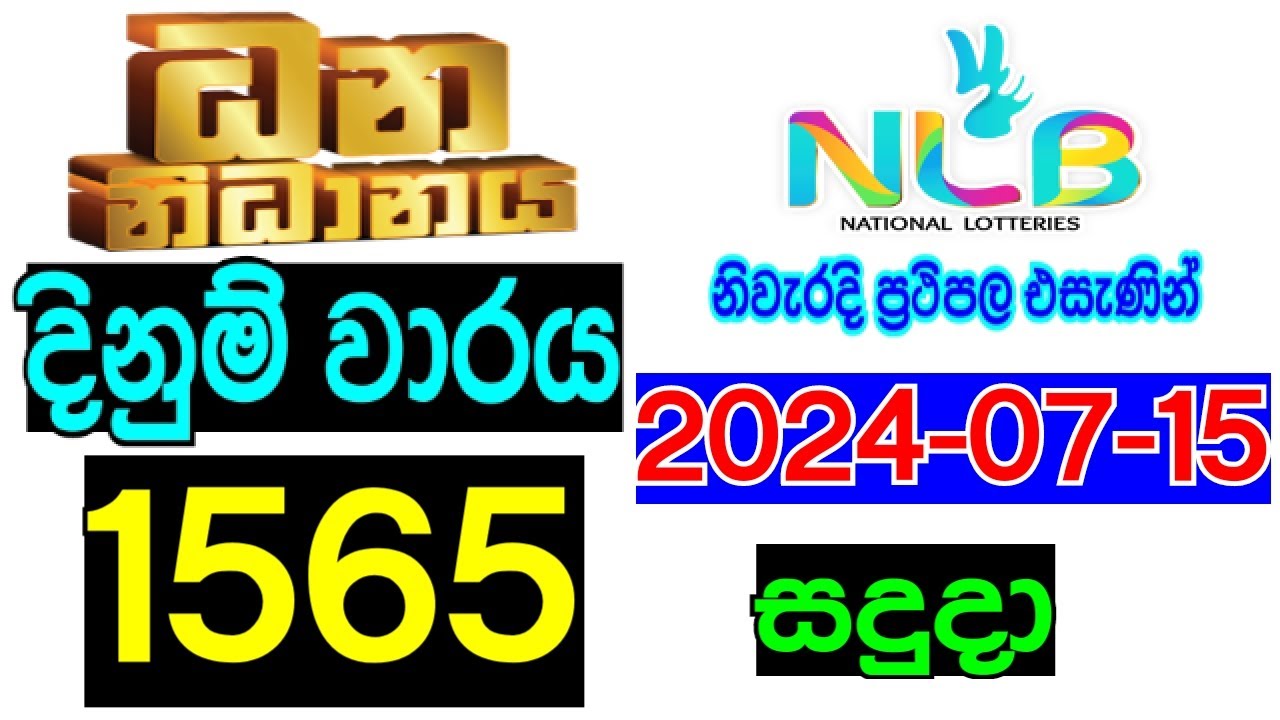 dana nidanaya (1565) 2024-07-15 lottery result - YouTube