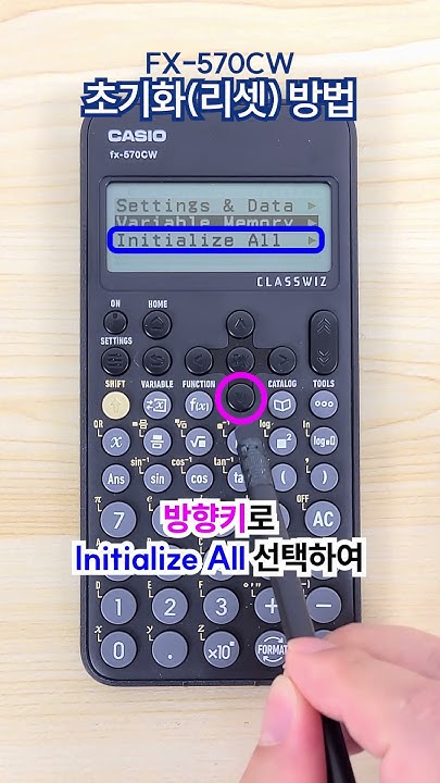 #카시오계산기 사용법 FX-570CW 초기화 방법 - YouTube