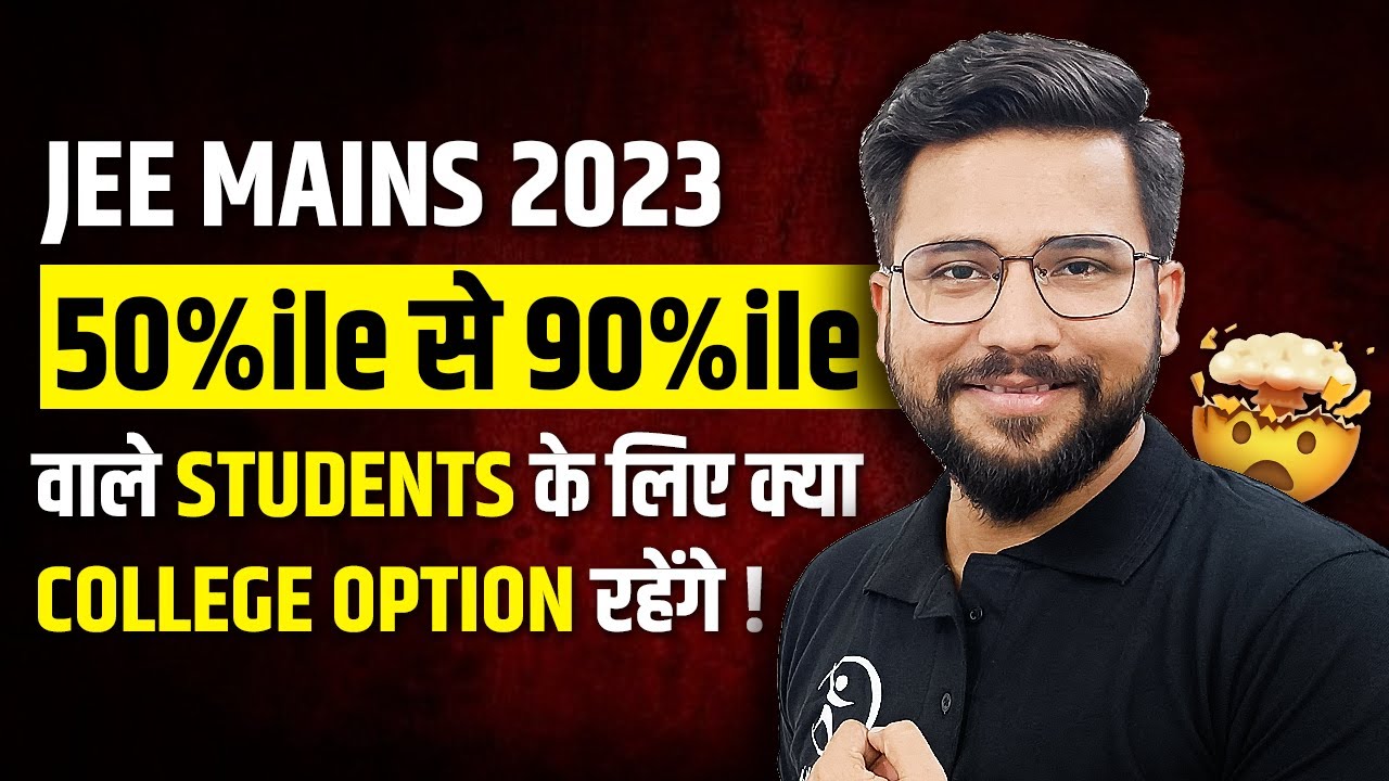 JEE Mains 2023 | Gov College At Low Percentile | JEE Main Rank Vs College Vs Marks | CSE, IT ...