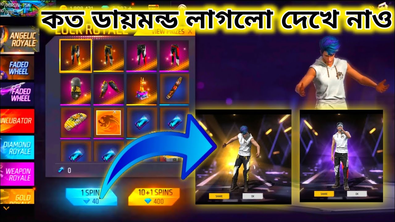 Angelic Royale Event Spin Free Fire | New Gleaming Angelic Pant Spin ...