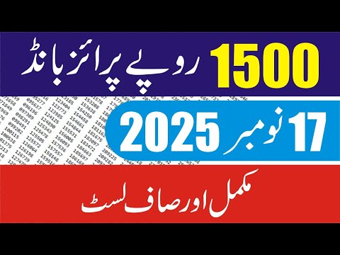 1500 Prize Bond Complete List Today 17 November 2025 - 1500 Prize Bond List - 1500 Today Full Result