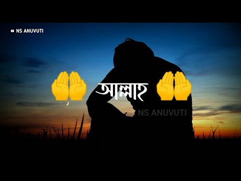 আল্লাহ আমি ছাড়া এই দুনিয়াতে তোমার গোলামের অভাব নেই ! in Love Allah 🕋 Whatsapp Status Makkah Saudi