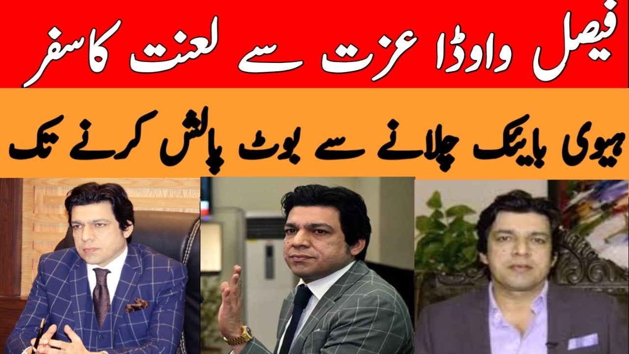 Faisal Vawda Political Biography# Faisal Vawda's press Conference ...