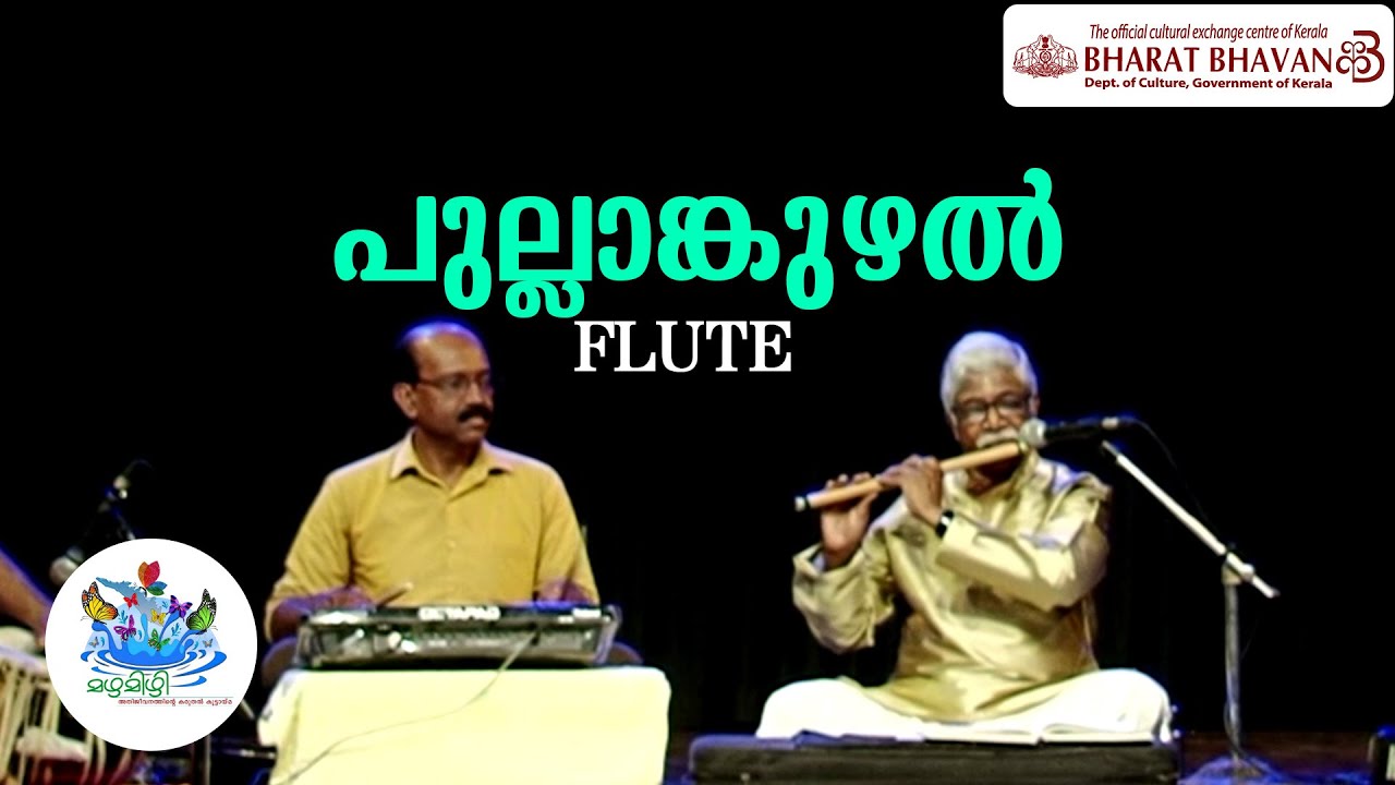Pullanguzhal | പുല്ലാങ്കുഴൽ | Flute | Carnatic Classical Concert ...