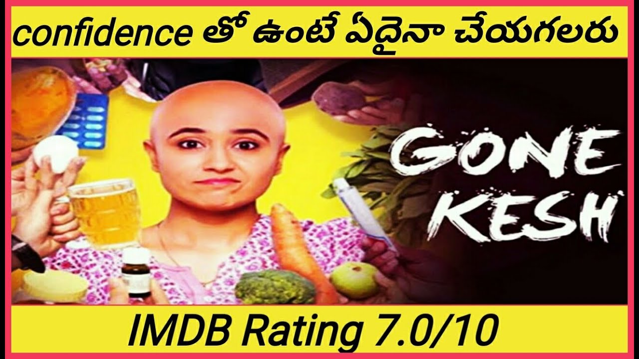 GONE KESH(2019)Hindi movie story explained in Telugu|Sweta tripathi ...