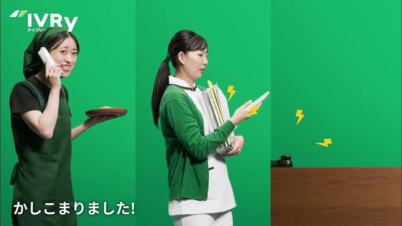 【電話DX IVRy（アイブリー）】忙しすぎるあなたに 30秒ver - YouTube