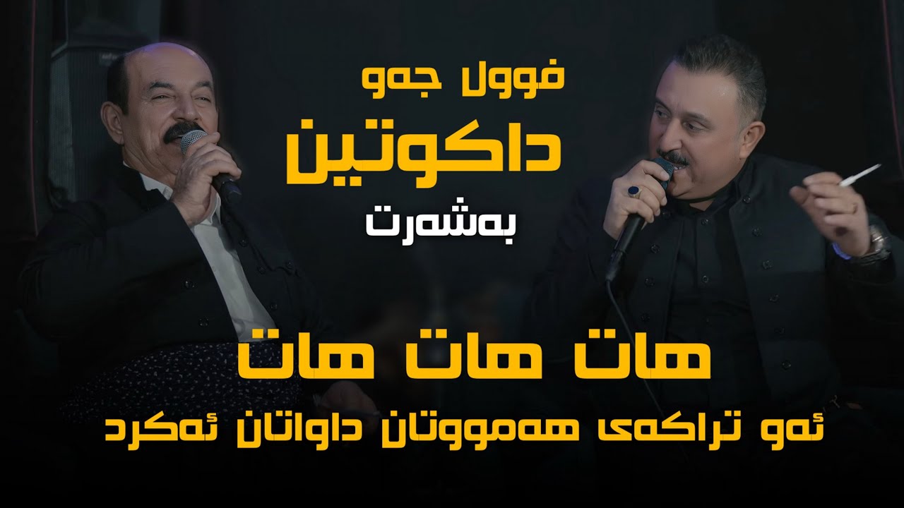 Karwan Xabati W Karim Gulani ( Dakutin ) Salyadi Rebay Jalil - ARO ...