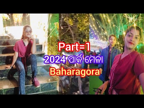 PART=1//2024 ପାର୍କ ମେଳା//Baharagora park mela//@enjoylifemadhusmita ...