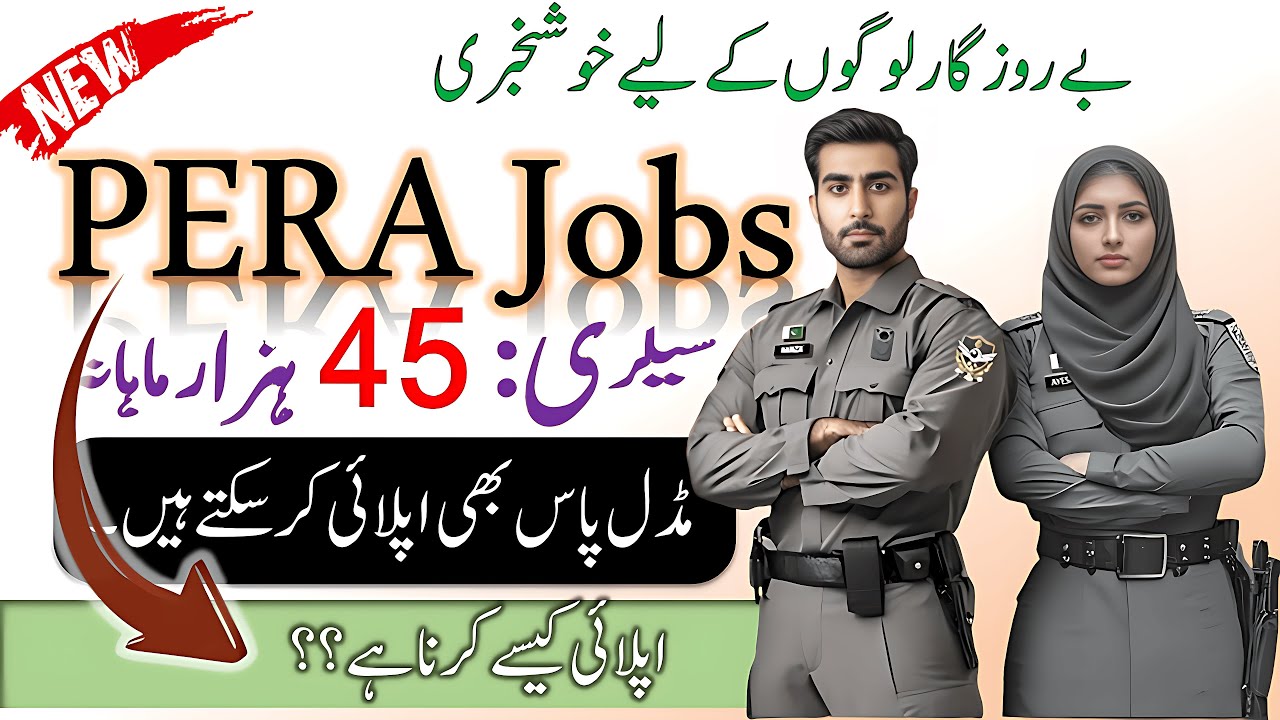PERA Force Punjab Police Jobs | Pakistan Government job | PERA Jobs ...