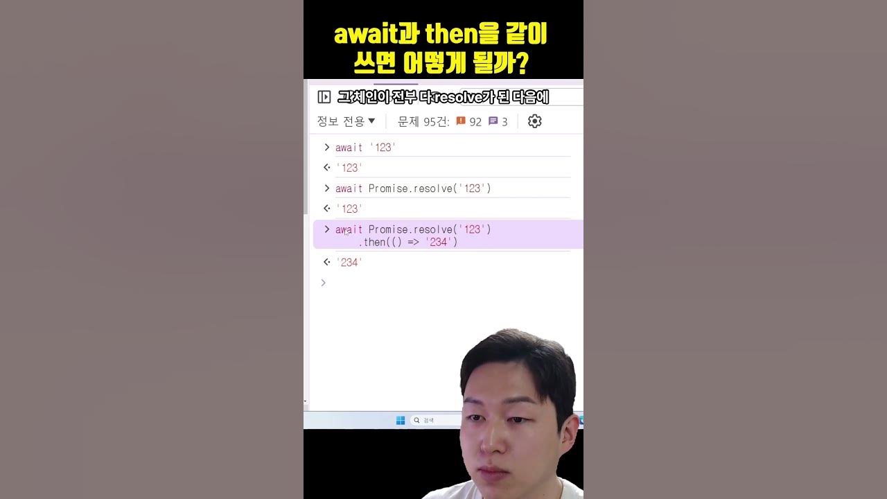 Await Then Await Catch async await Promise Then await-then-await-catch-async-await-promise-then