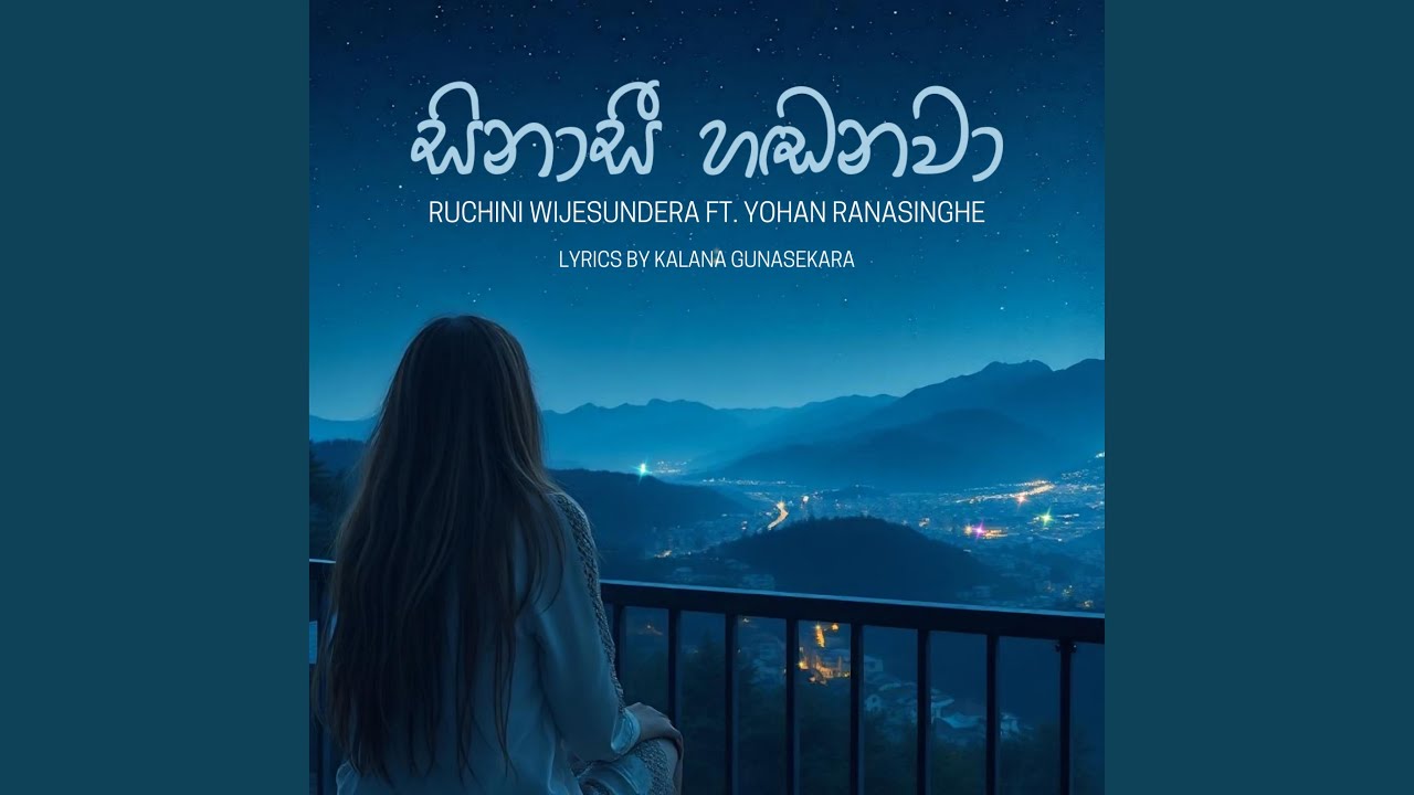 Sinasee Handanawa (feat. Yohan Ranasinghe) - YouTube