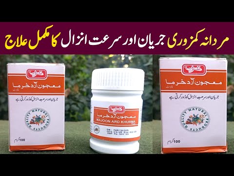 Qarshi Majun Arad Khurma Review | Herbal Remedy for Male Weakness, Energy & Vitality- معجون آرد خرما