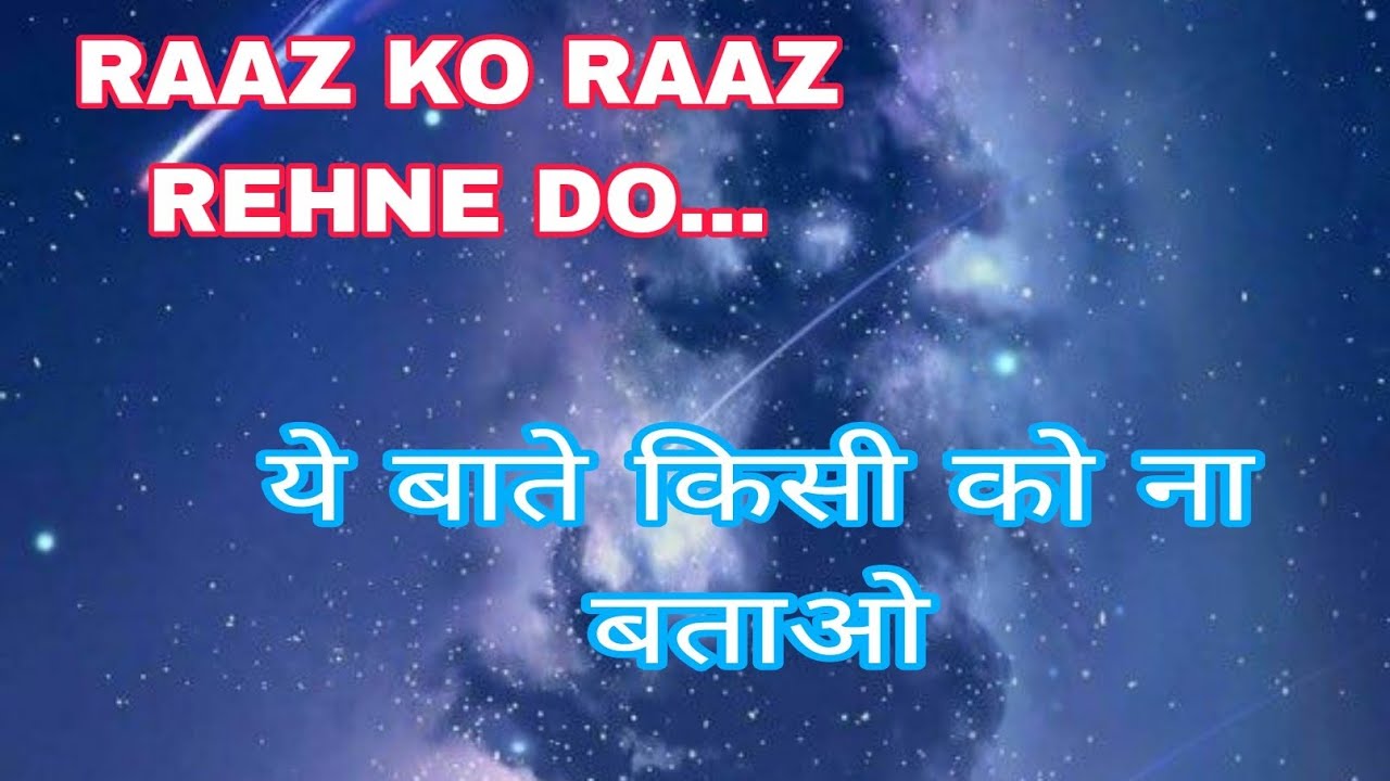 Raaz ko Raaz rehne do.. #youtube #reels #ilm @Islahi_Channel ...