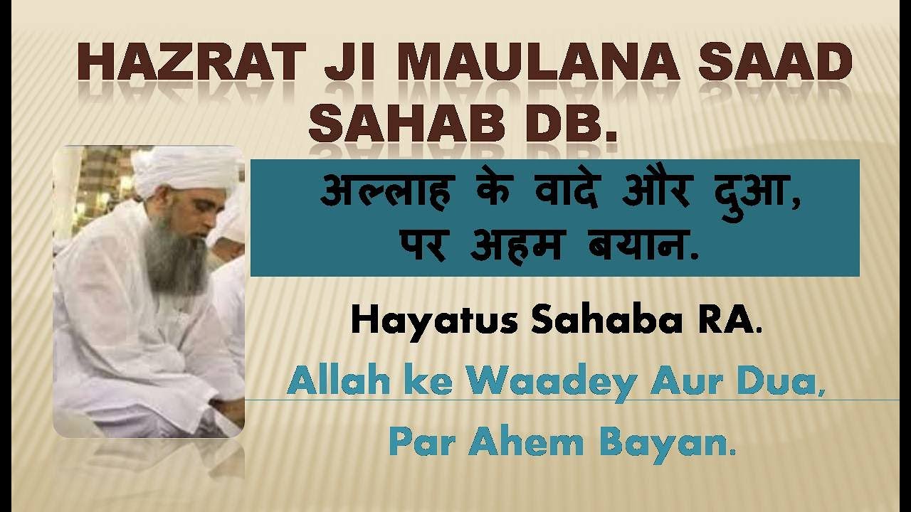 Hazrat Ji Maulana Saad Sahab DB. - YouTube