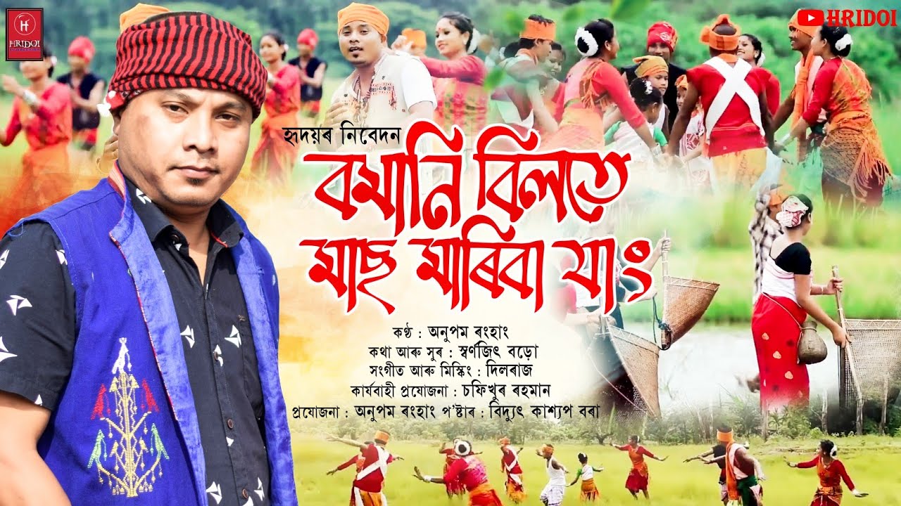 Bomani Bilote Mass Mariba Jang || LALI LANG || Anupam Ronghang ...