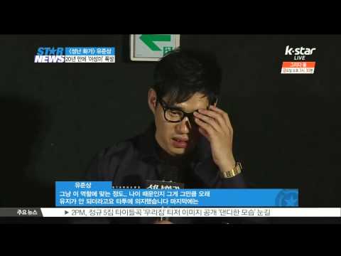 Yoo Jun Sang Transforms To Killer In The Movie [Angry Painter] (유준상, 영화 [성난 화가]에서 살인마로 변신)