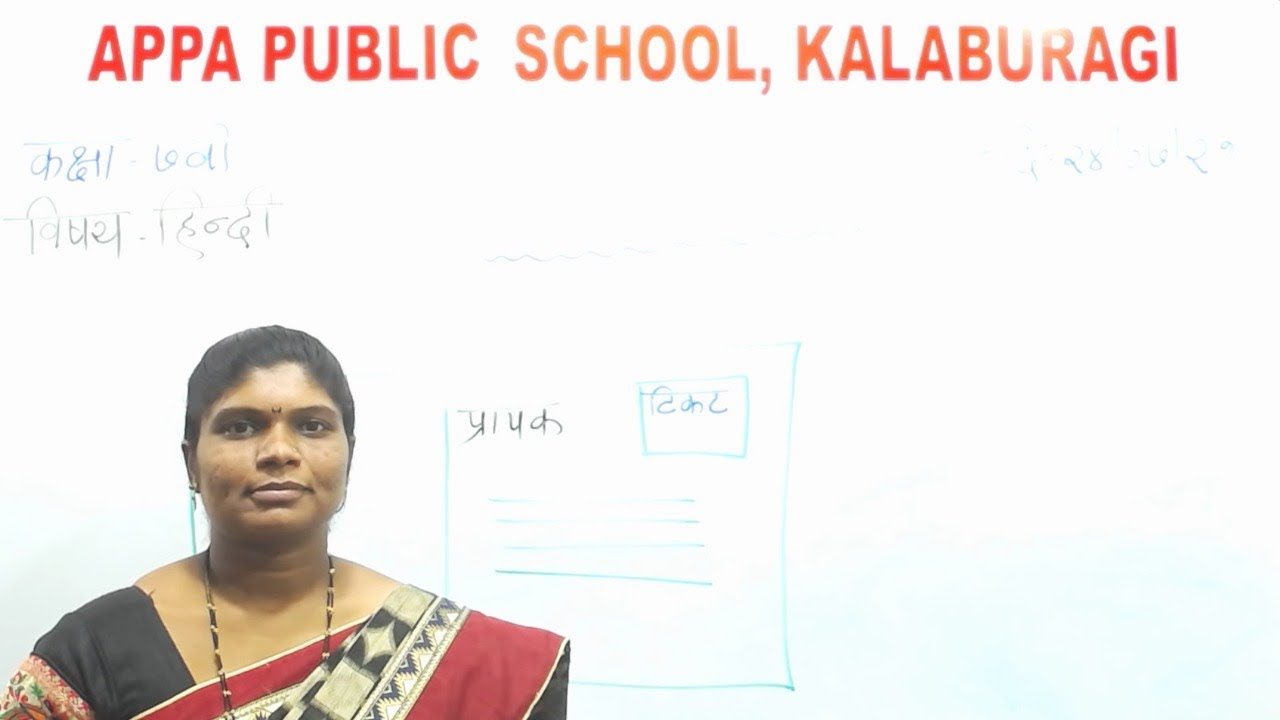 APS GRADE VII : HINDI : PATRA LEKHAN : PART-01 : Mrs. SHAILA B SAWANT ...