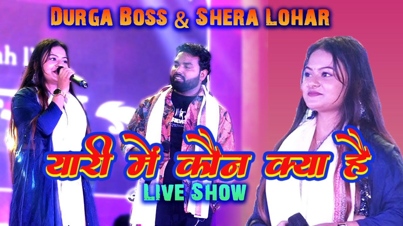 yari me kyon kya hai SHERA LOHAR aur DURGA BOSS - YouTube