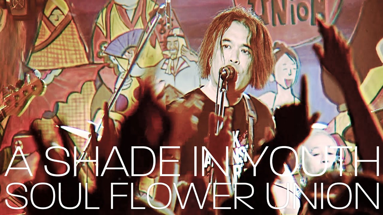 SOUL FLOWER UNION - 青春の翳り A SHADE IN YOUTH [2024/6/23 LIVE IN TOKYO ...