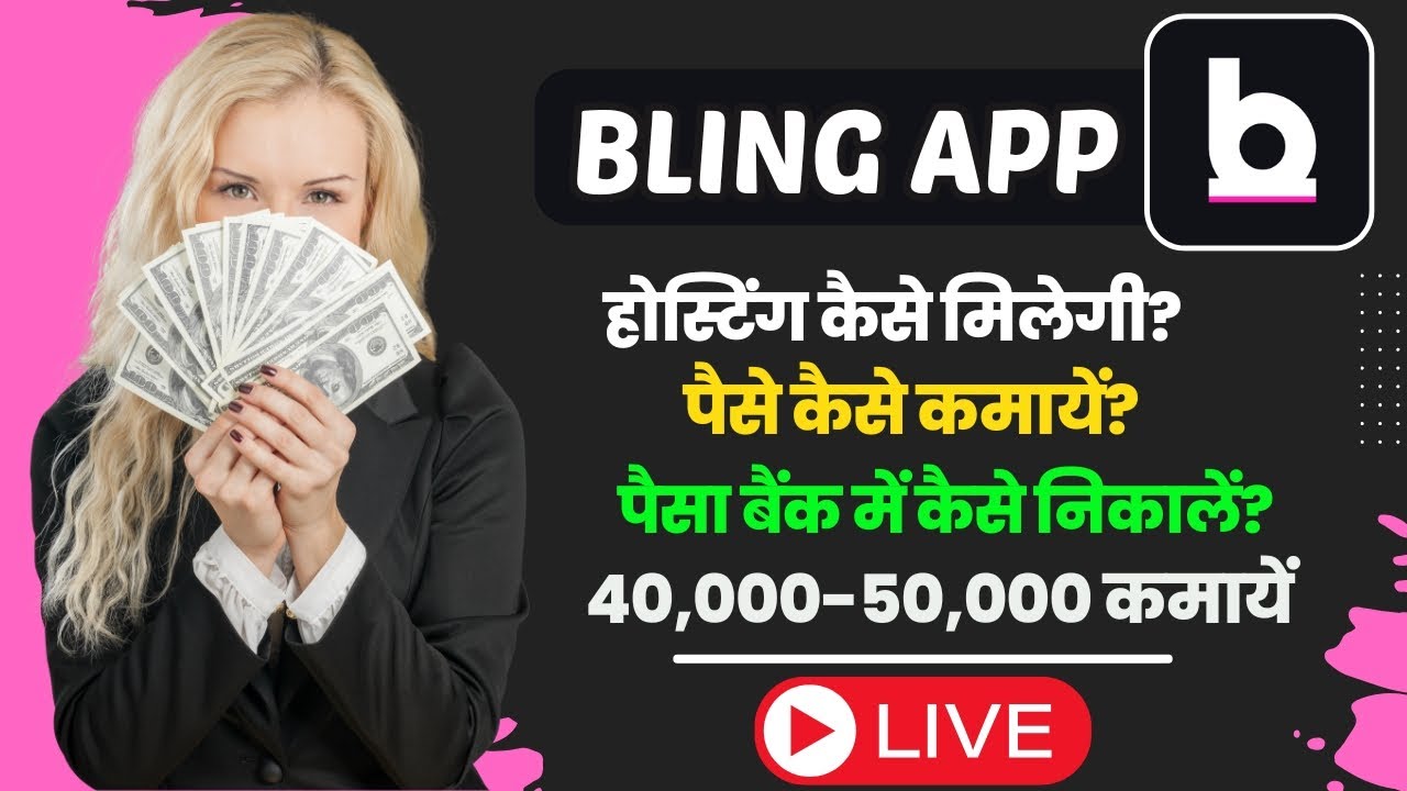 Bling app latest hosting process 2025 | ₹20000 से ₹25000 तक कमायें ...
