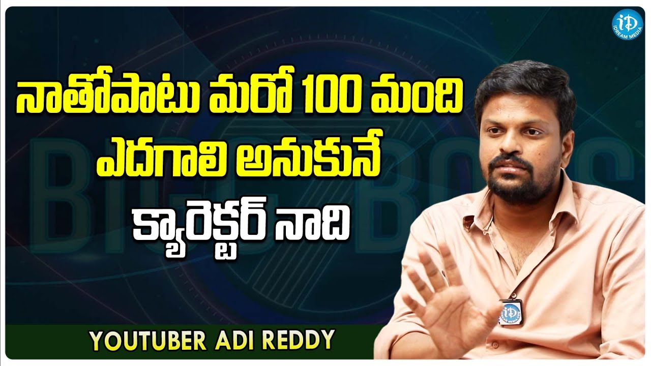 Youtuber Adi Reddy About His Future Plans | Adi Reddy Latest Interview ...