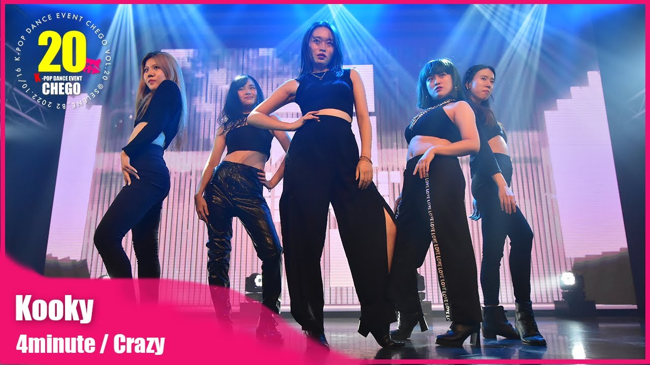 [4k Fixed] 4minute Crazy COVER by Kooky【ちぇご20】OLD KPOP DANCE 懐メロ カバーダンス ステージ 踊ってみた - YouTube