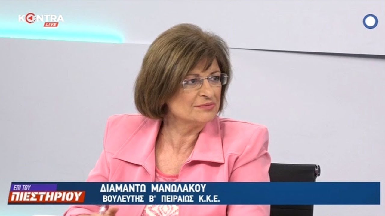 ΠΑΡΕΜΒΑΣΗ ΤΗΣ Δ. ΜΑΝΩΛΑΚΟΥ ΣΤΟ ΚΟΝΤΡΑ - YouTube