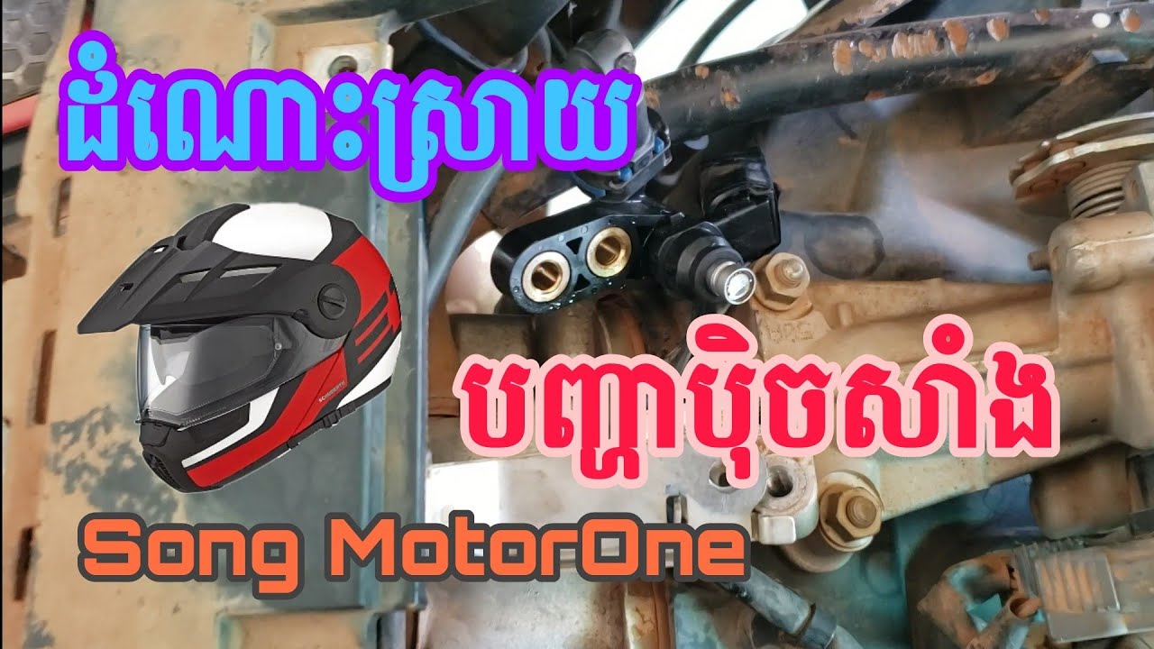 បញ្ហាបុិចសាំង ម៉ូតូ Zoomer X ( ដំណោះស្រាយងាយៗ ) Api Tech Cambodia 🇰🇭 - YouTube