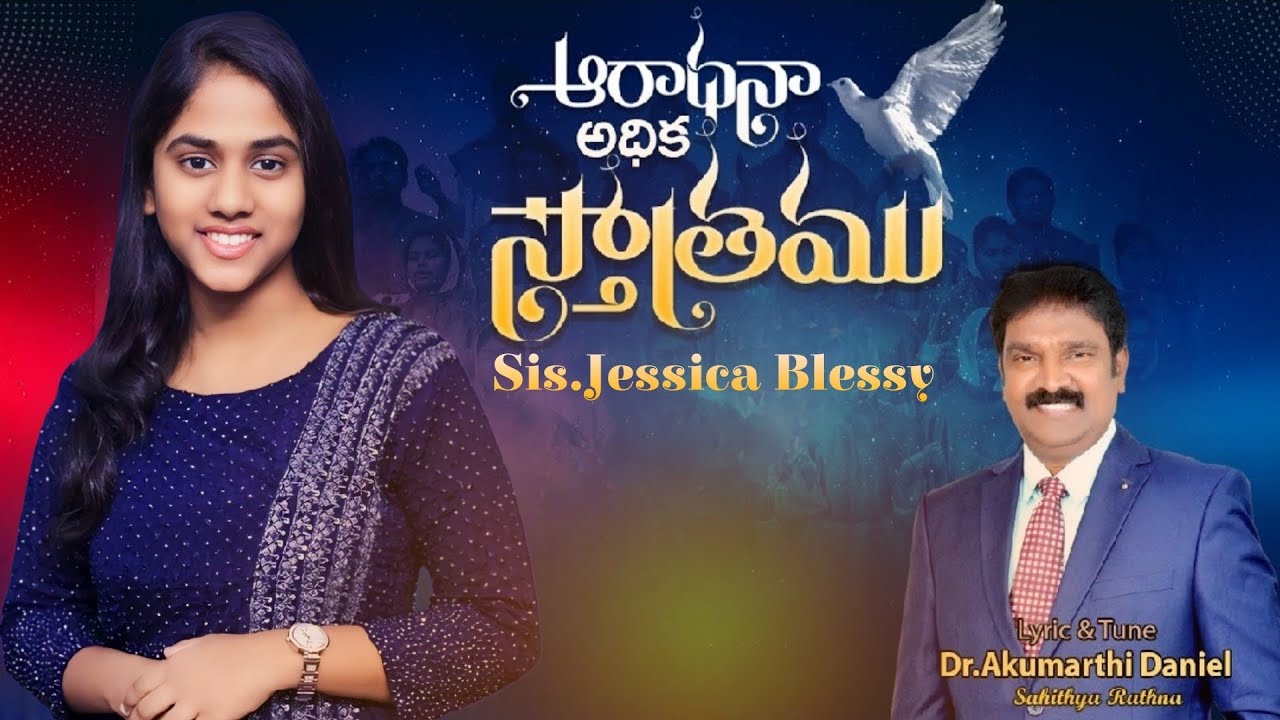 | Aradhana Adhika sthothramu | Jessica Blessy | Manna church | Pas ...